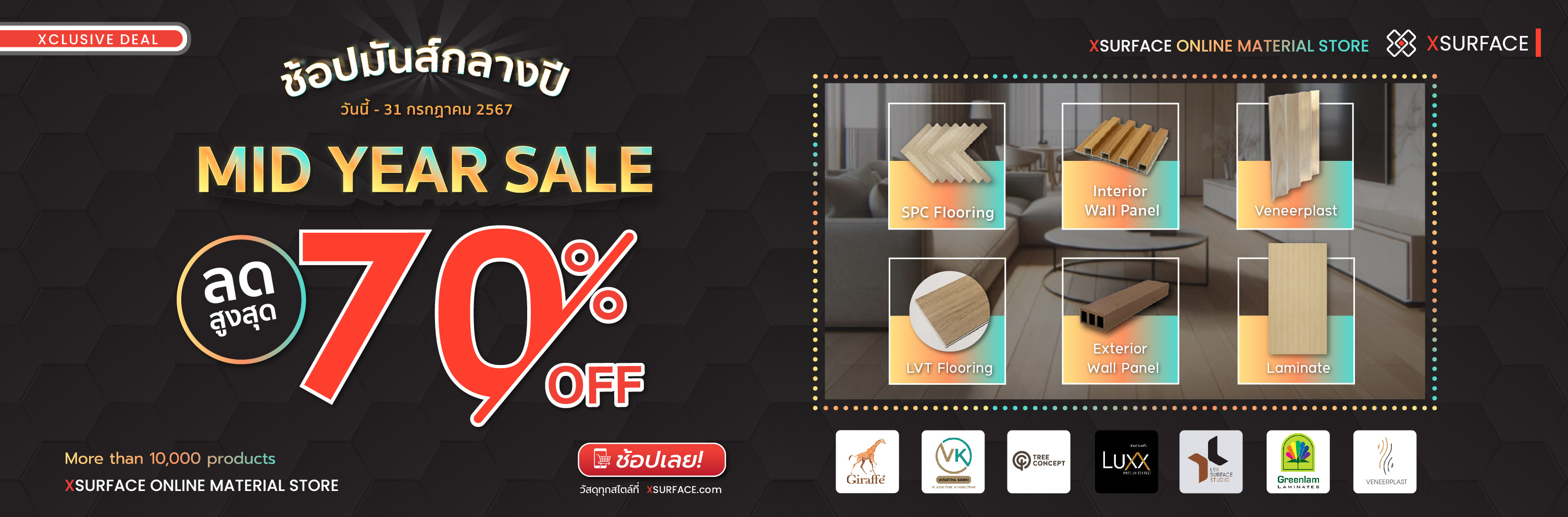 XSURFACE | วัสดุทุกสไตล์ ที่ xsurface.com